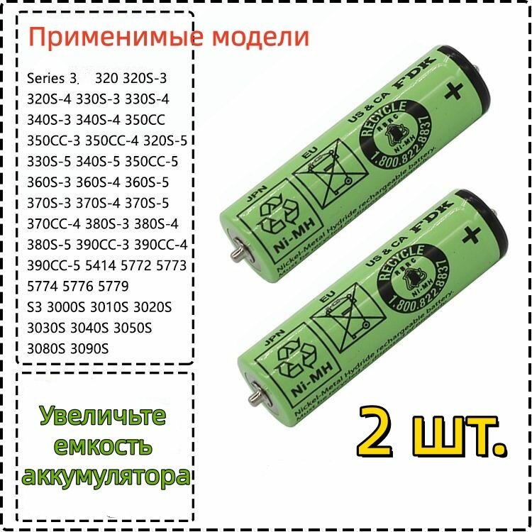 Аккумулятор для бритвы Braun S3 320S-4 340S-3 350CC-5 5776 3050S со штырьками на обоих концах