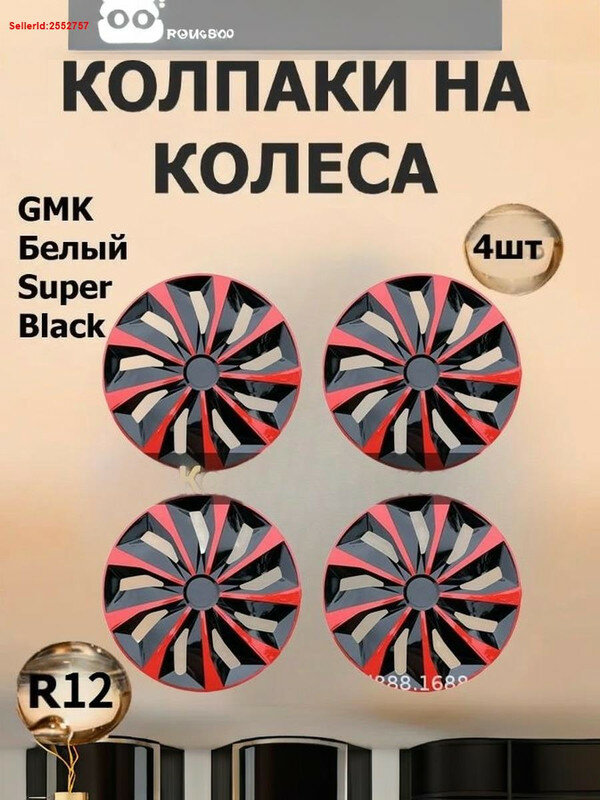 LADA Колпаки на колеса, R12-дюймовый модифицированный универсальный колпак ступицы, накладка на автомобильные шины