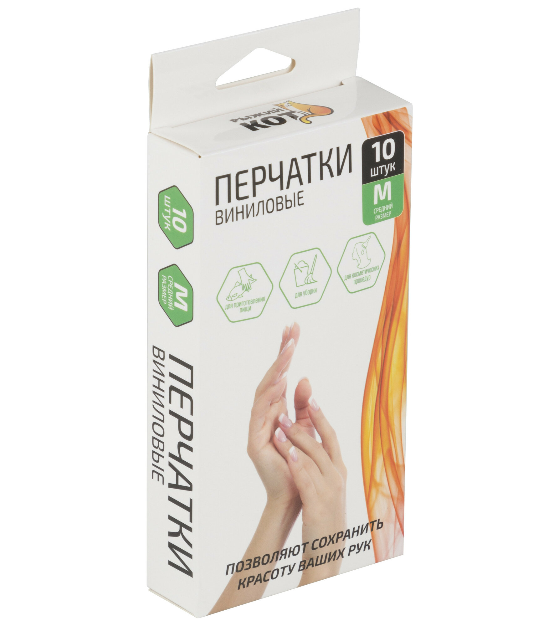 Перчатки рыжий КОТ, виниловые, одноразовые, прозрачные, размер M, 10 шт