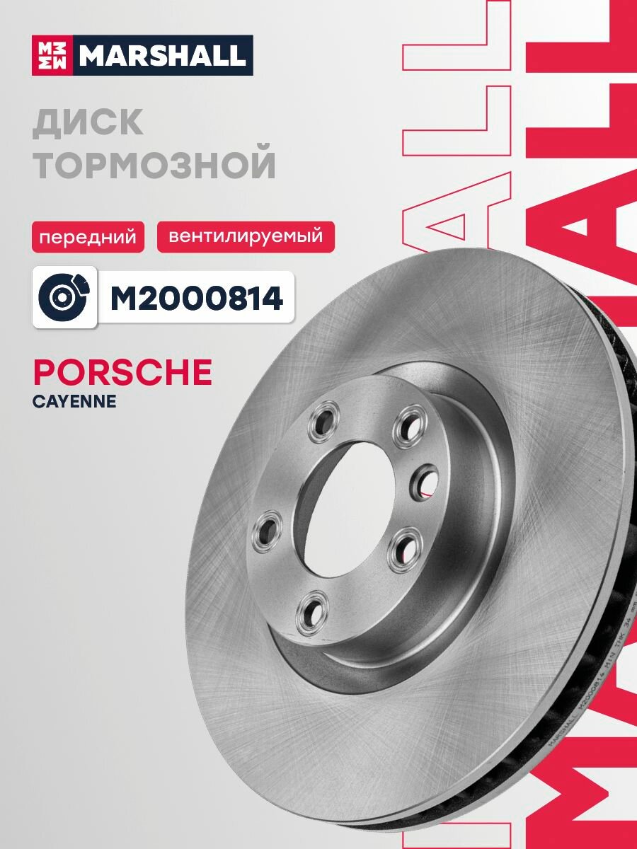 Диск тормозной передний правый Porsche Порше Cayenne Кайен, Volkswagen VW Фольксваген Touareg Туарег 7P6615302B