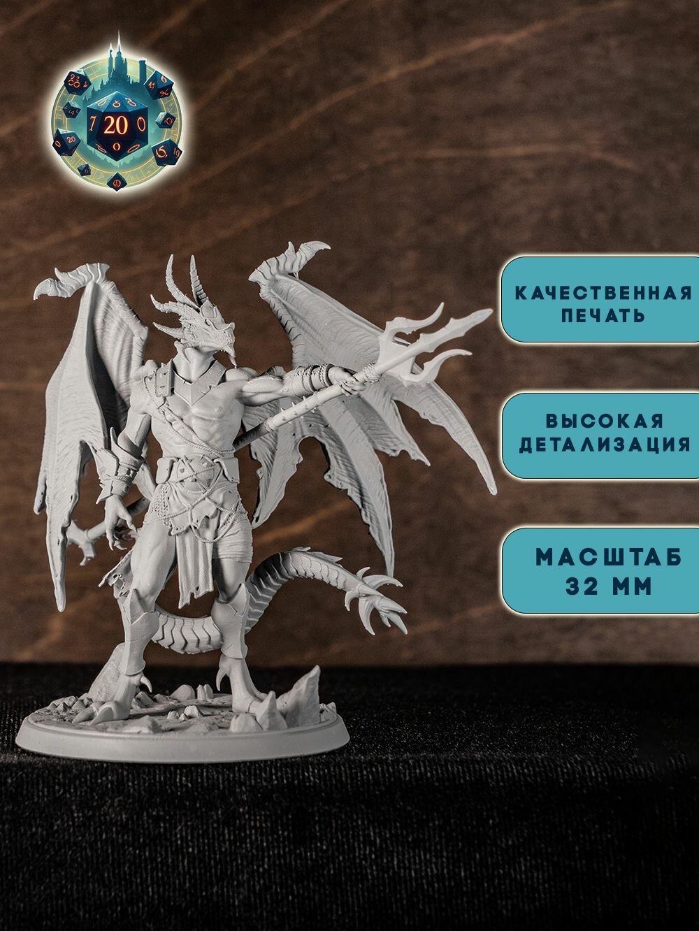 Драконорожденный, защитник культа Дракона - Миниатюра для настольных игр DnD, ДнД, Dungeons & Dragons, Pathfinder.