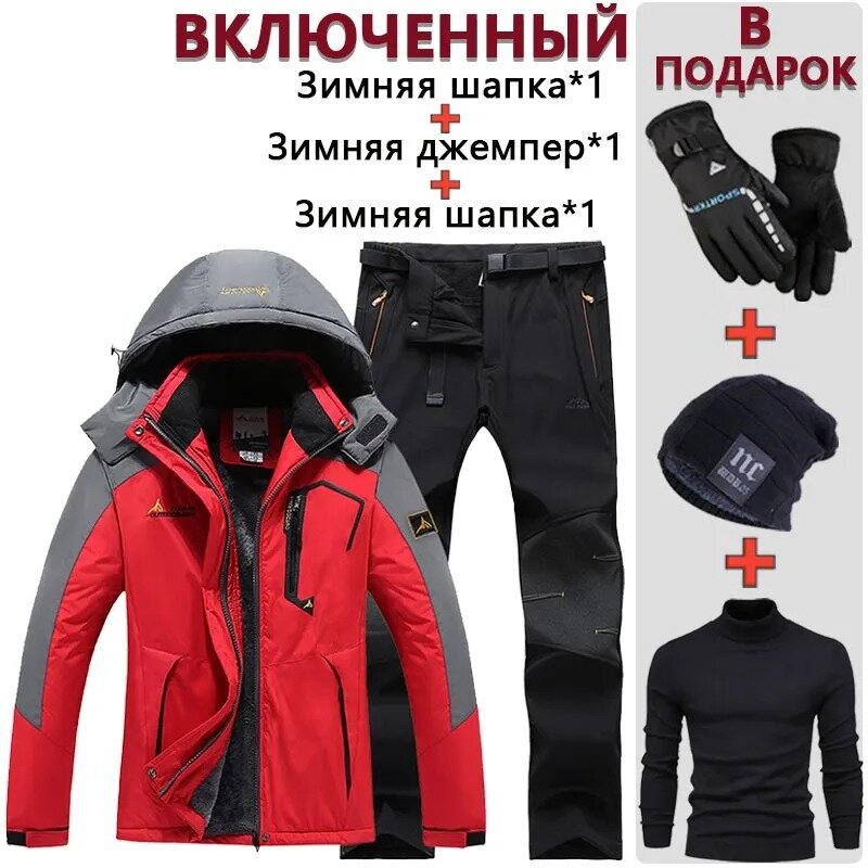 Мужской зимний уличный костюм/зима Альпинистский костюм/зима(от -30 до +20)