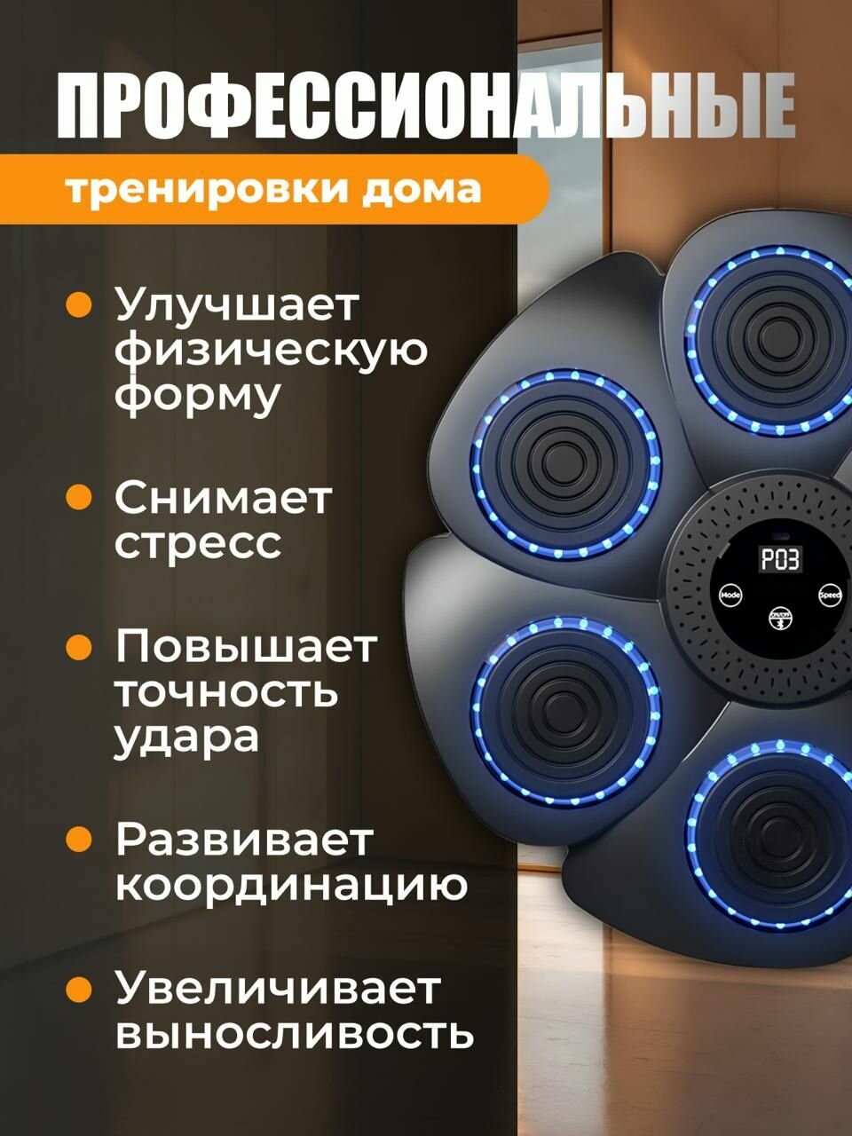 Мини-тренажер — фото 1