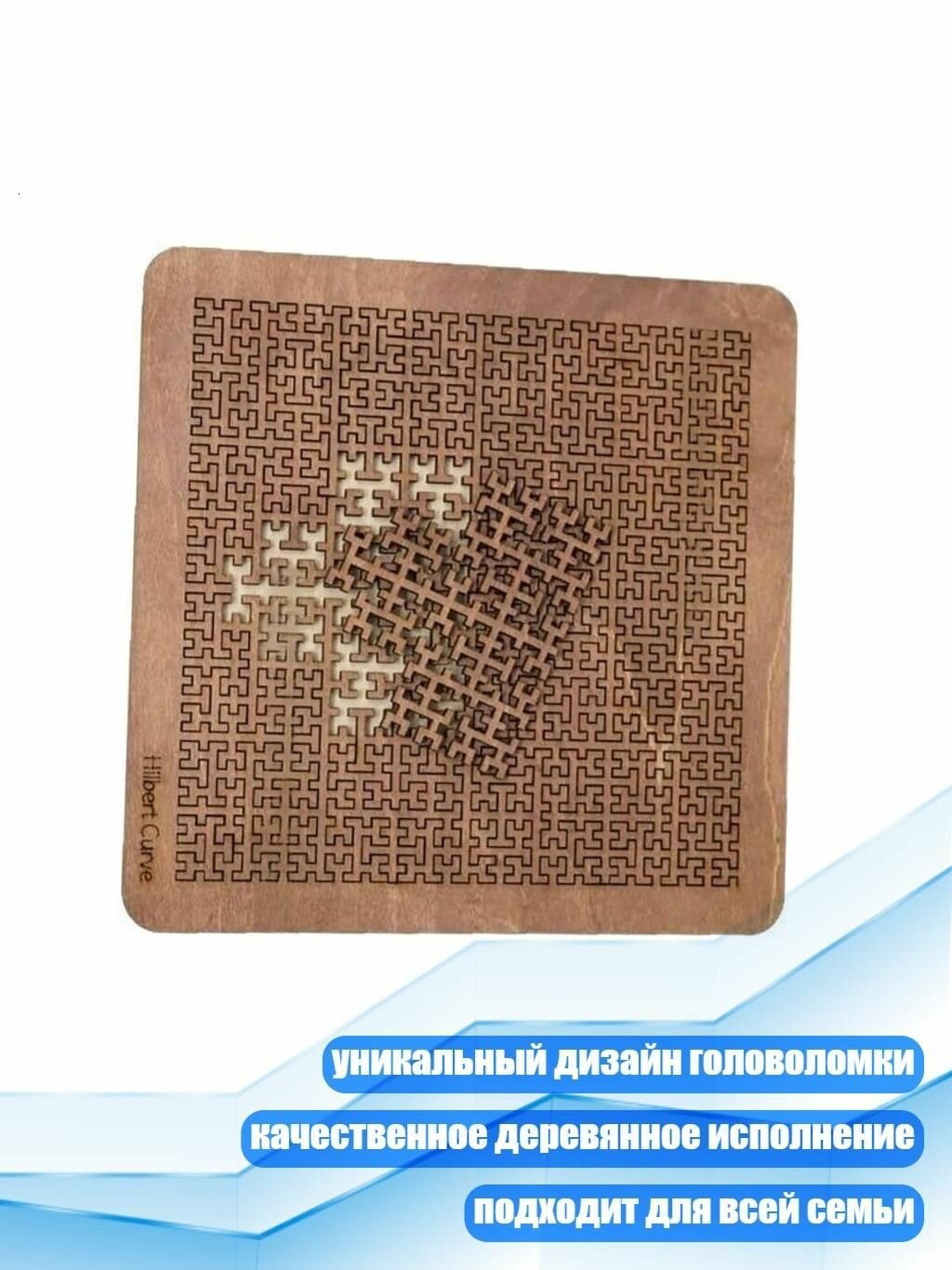 Головоломка.