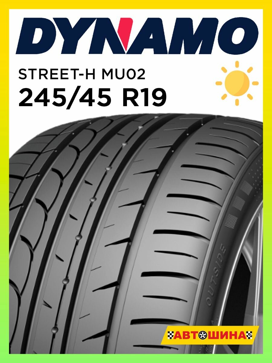 Шины летние радиальные бескамерные 245/45 R19 DYNAMO STREET-H MU02 102Y XL
