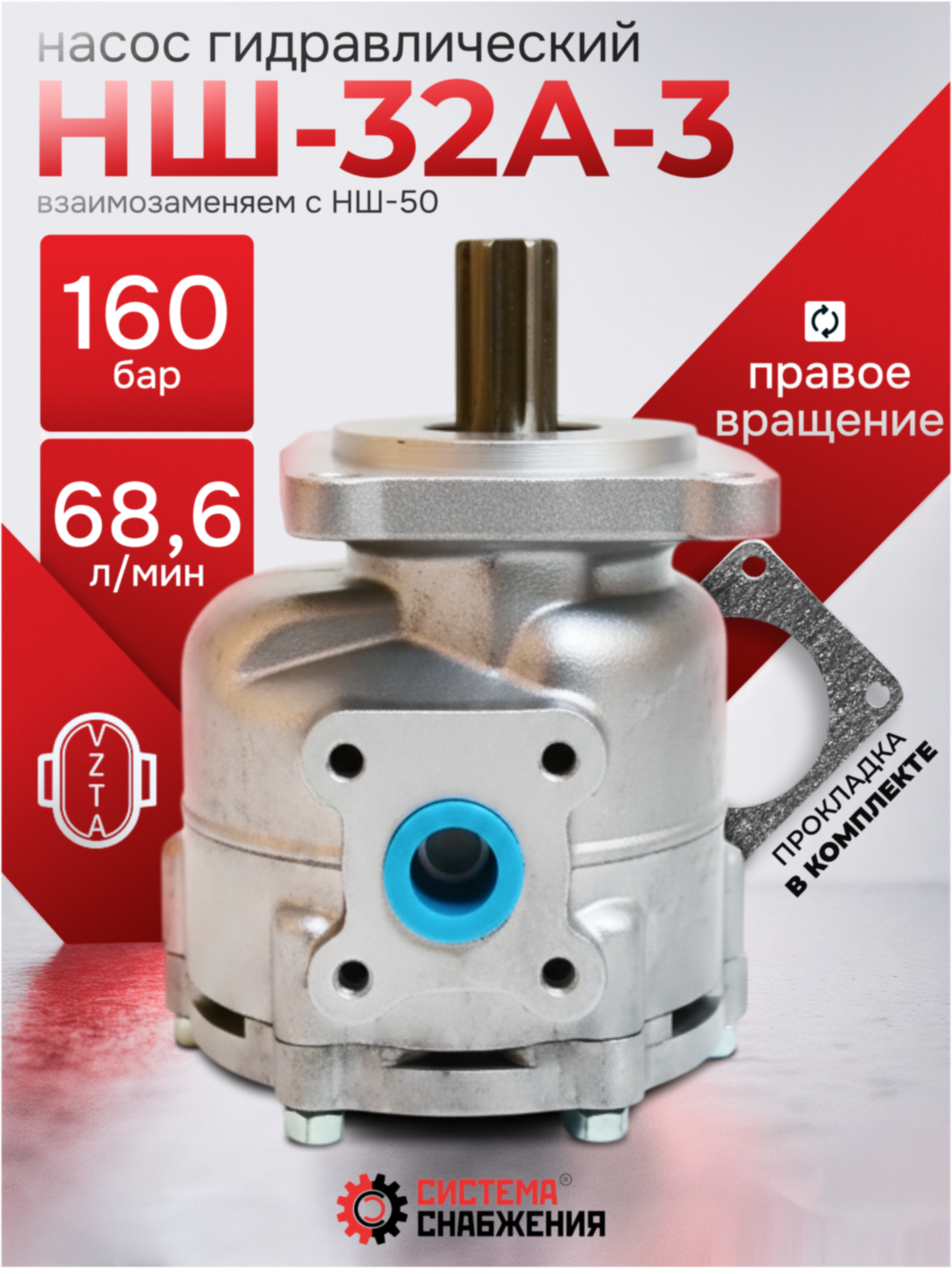 Насос НШ 32А правый 6 шлицов Винница