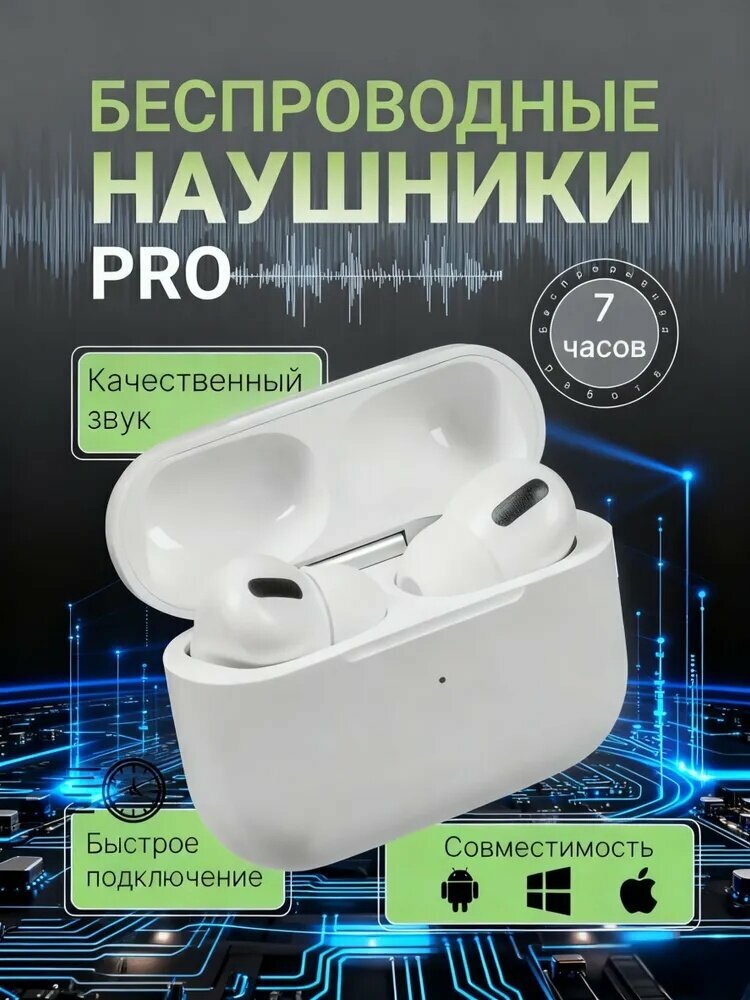 Наушники беспроводные с микрофоном, Bluetooth, Lightning, белый