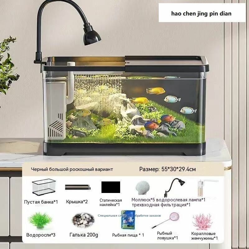 Аквариум для рыбок с подсветкой и фильтром 45 литров