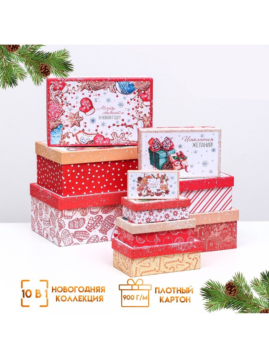 Набор подарочных новогодних коробок 10 в 1 «Исполнения желаний», 30 × 19 × 11.5 - 11 × 6 × 4 см, красный