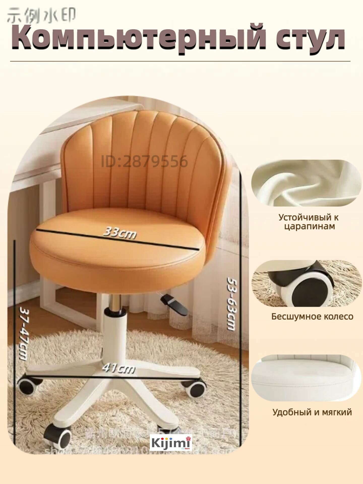 Круглое вращающееся кресло/Детское компьютерное кресло