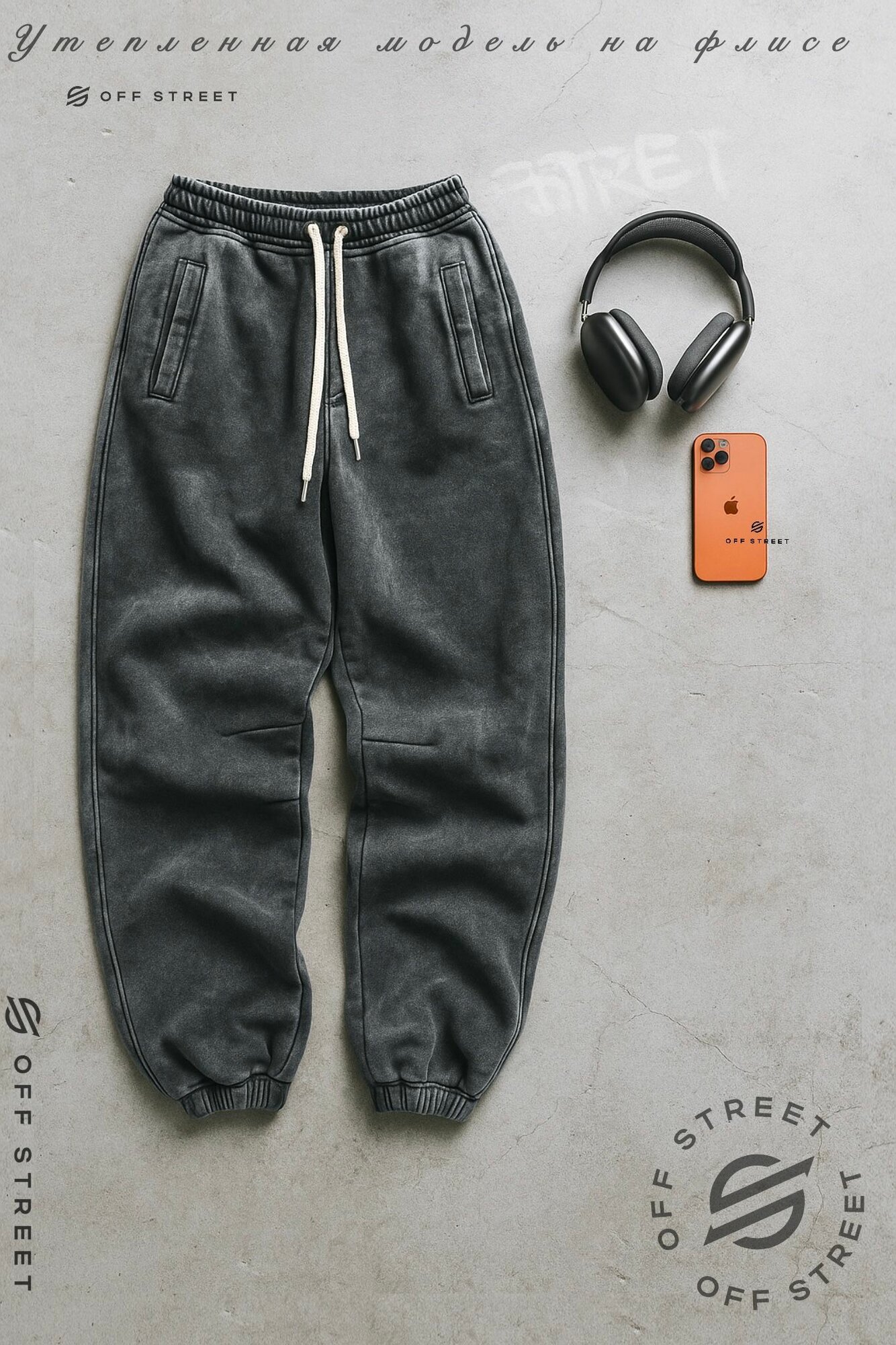 Брюки Базовая коллекция