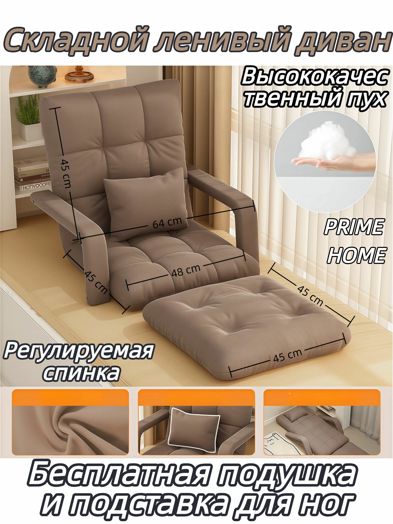 Ортопедическая спинка PUREU, для дивана, коричневая, 88х40 см