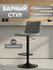 Стул барный Tyler, серый, обивка из рогожки, нагрузка до 120 кг