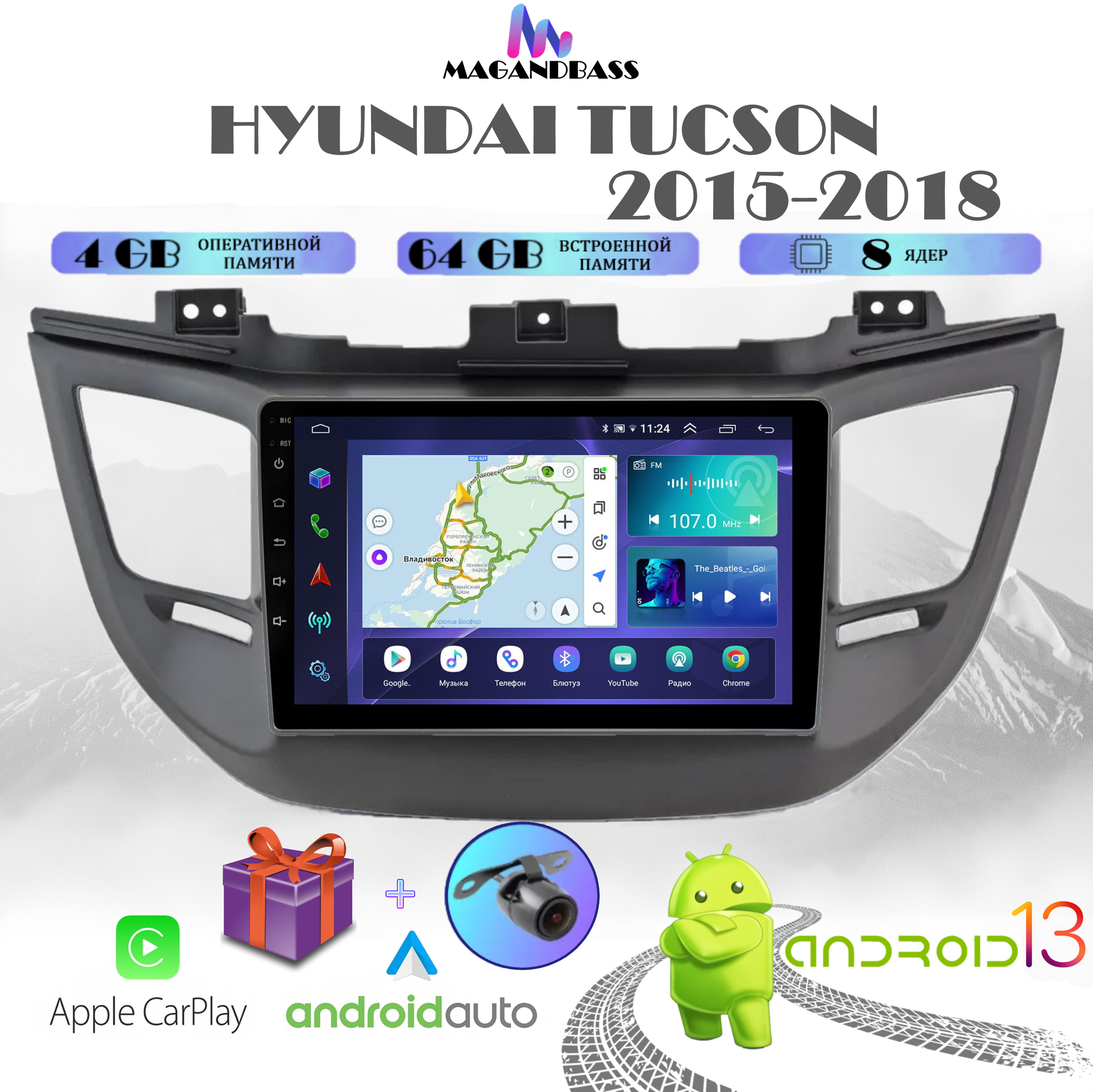 Магнитола на Hyundai Tucson (2015-2018) черная, 4/64 GB, Android 13, Bluetooth, WiFi, CarPlay, GPS, QLED экран, 8 ядер процессор + переходная рамка