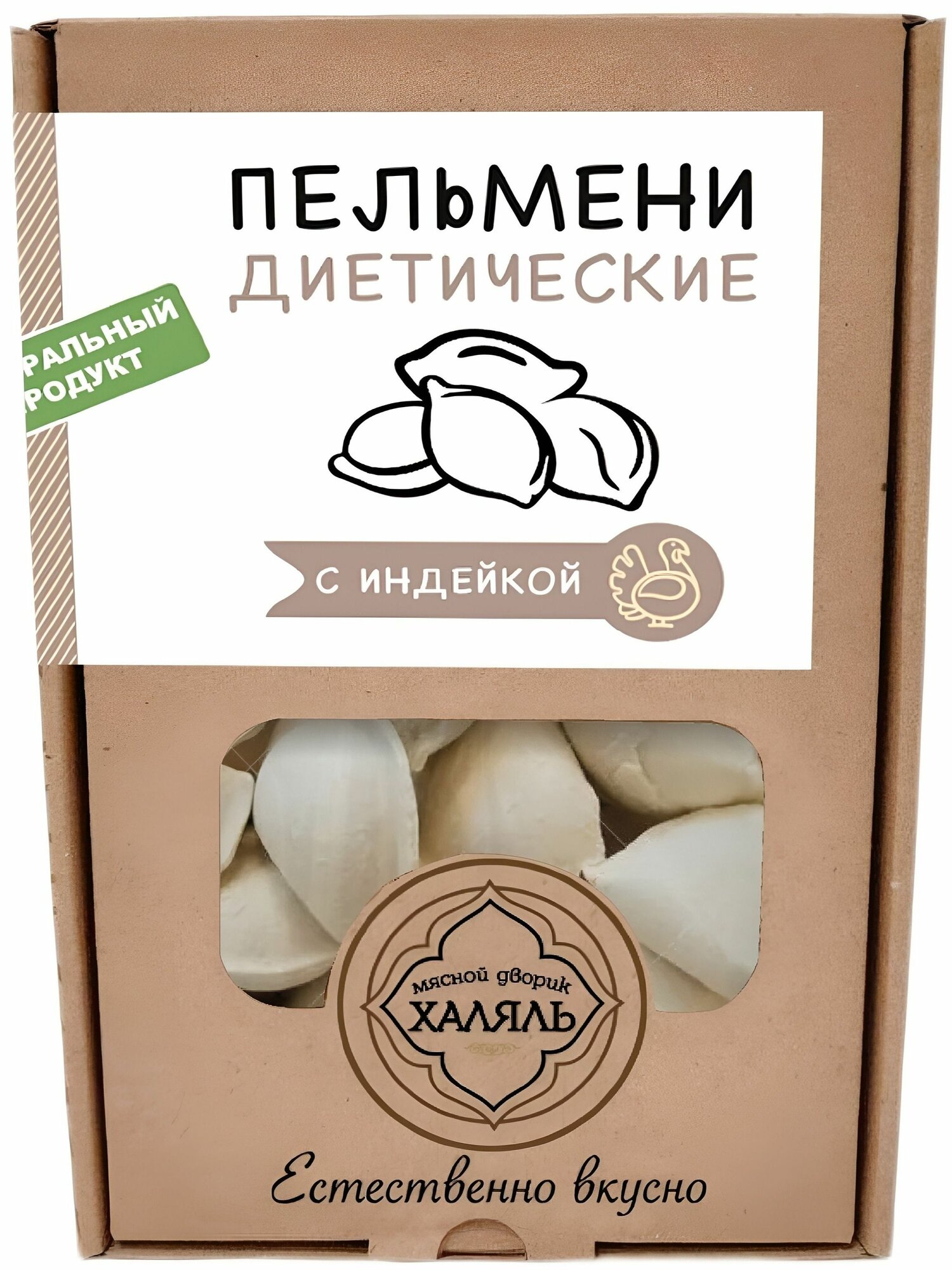 Пельмени диетические с индейкой "МД Халяль", 500г