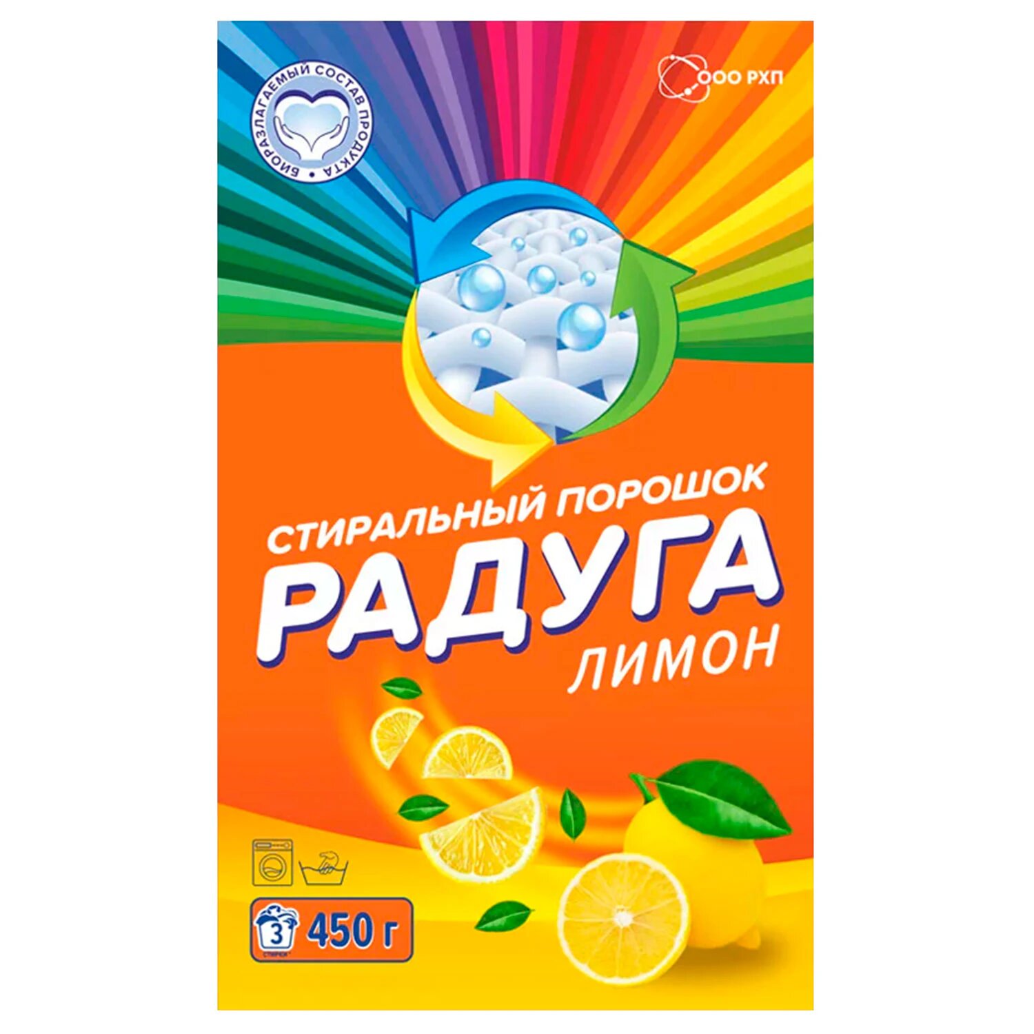 Комплектация 3 шт. Стиральный порошок для всех типов стирки 450 г, радуга плюс «Лимон»