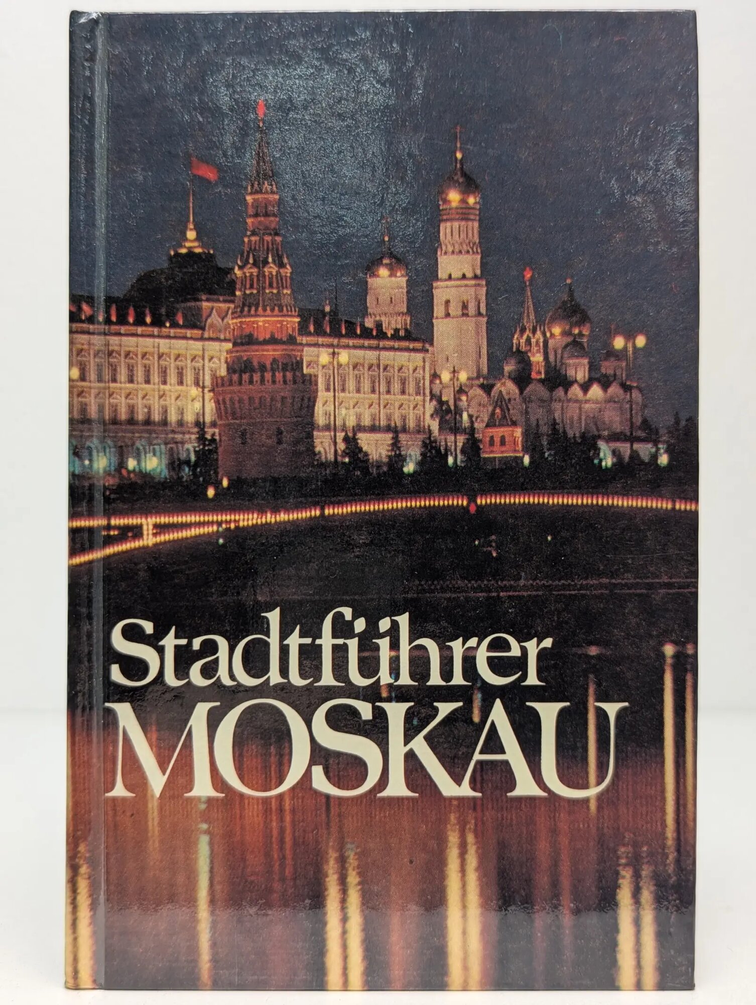 Stadtfuhrer Moskau. Путеводитель по Москве Сборник 1990