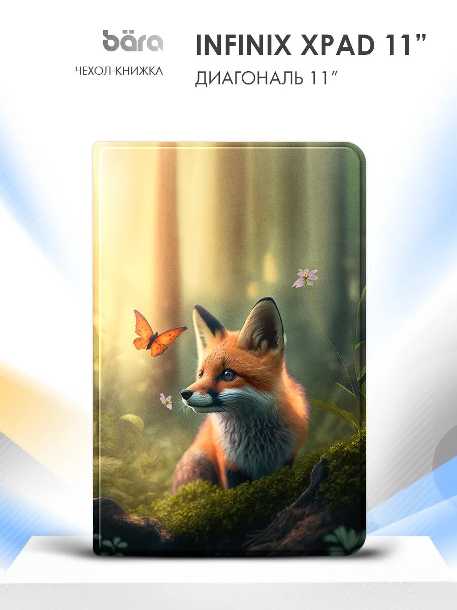 Чехол-книжка на планшет Infinix Xpad защитный, черный, с картинкой
