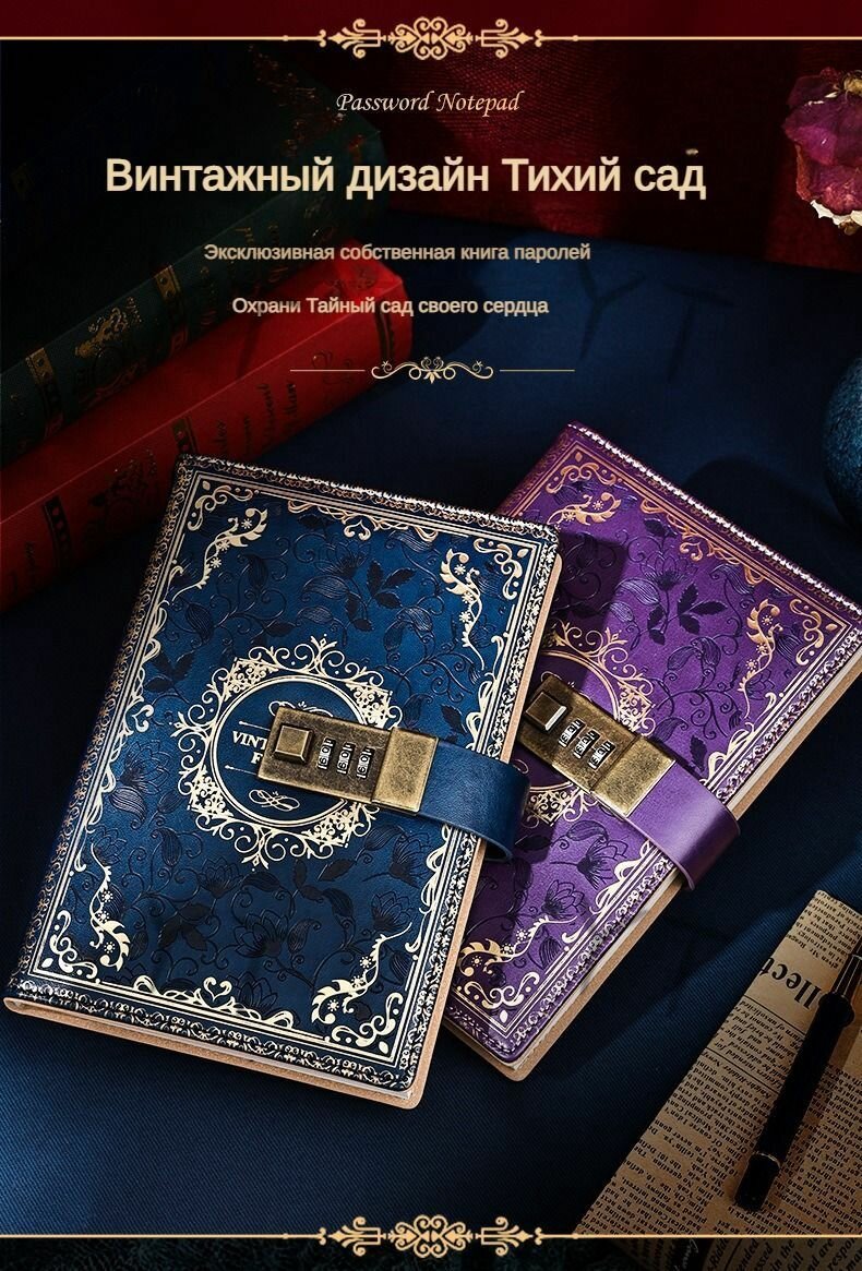 Ретро защищенный паролем Noteboy/Дневник с замком/Блокнот B6--YT