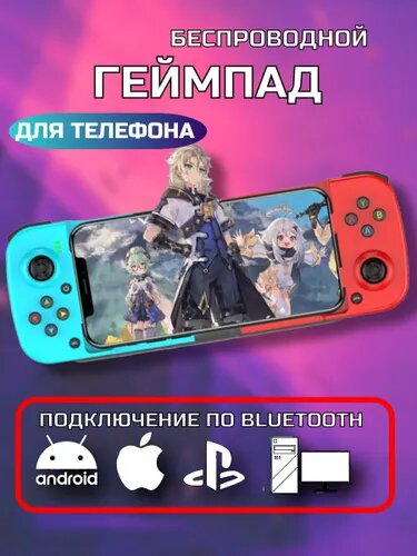 Игровая клавиатура Игровой джойстик для телефона Bluetooth BSP-D3, iOS, Android, PC, PS, белый