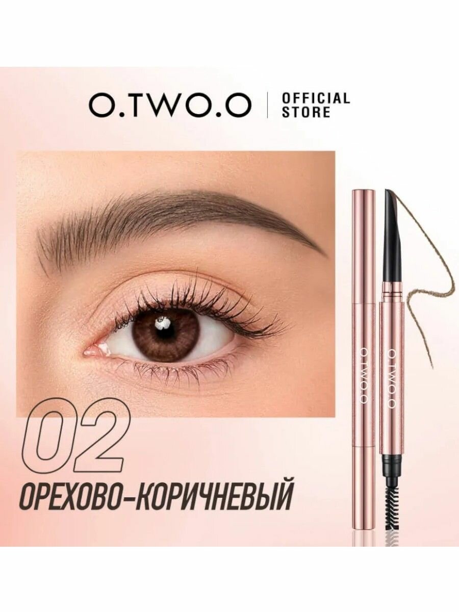 Карандаш для бровей O.TWO.O водостойкий с щеточкой тон 02 Walnut Brown