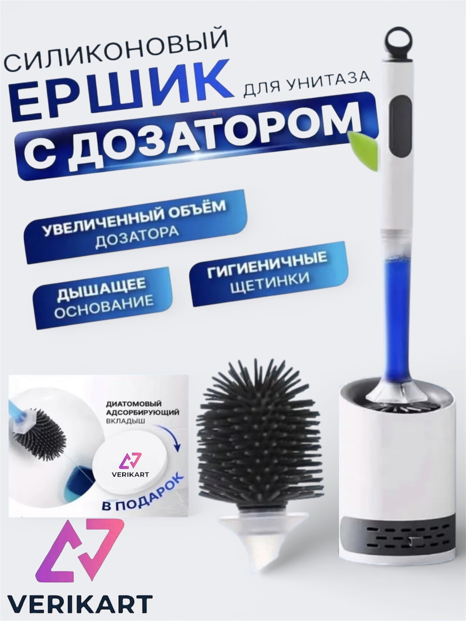 Ершик c дозатором для унитаза силиконовый напольный с креплением на стену.