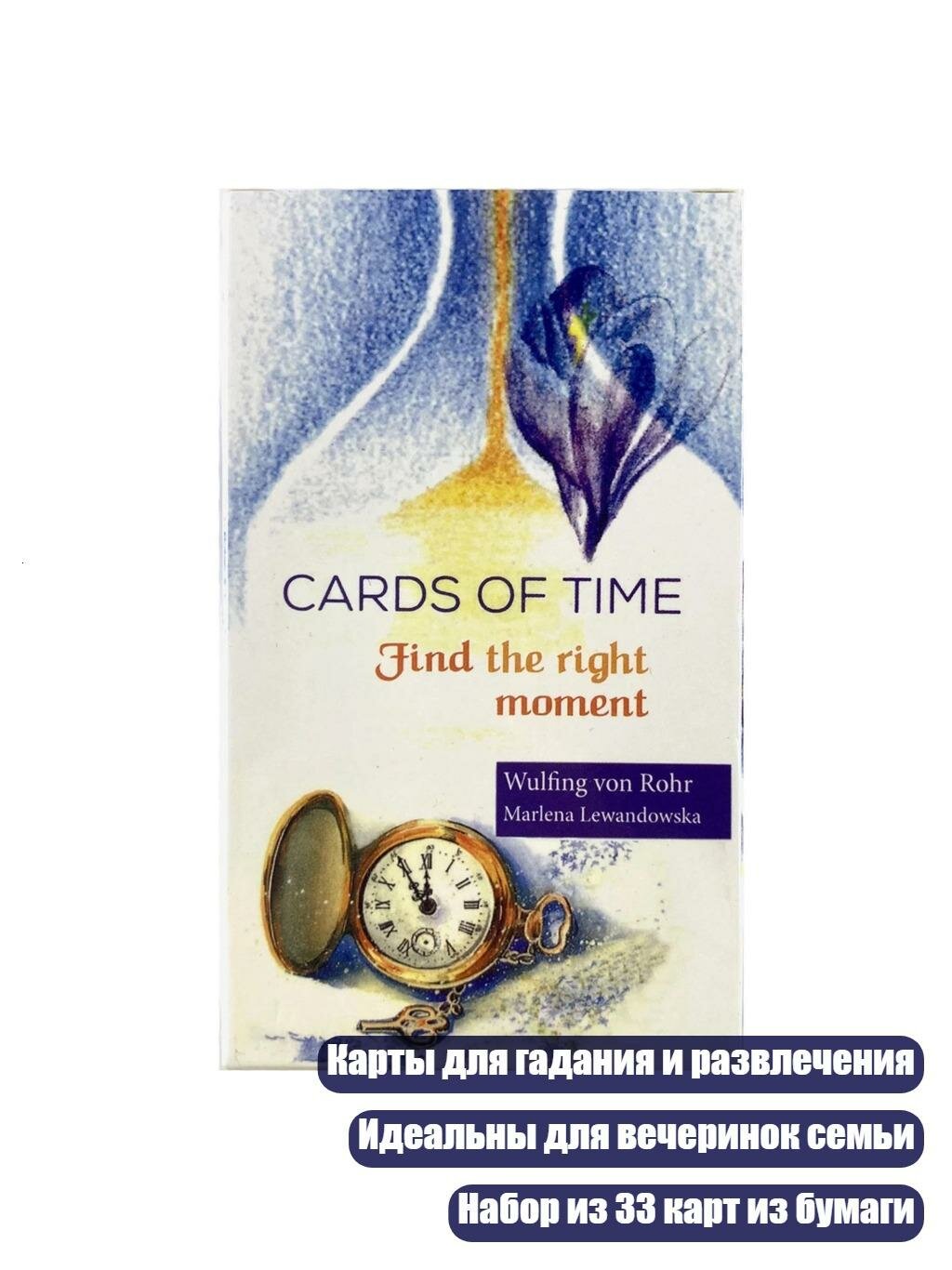 ТароКарты для гадания