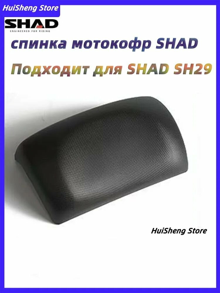 Аксессуар на мотокофр