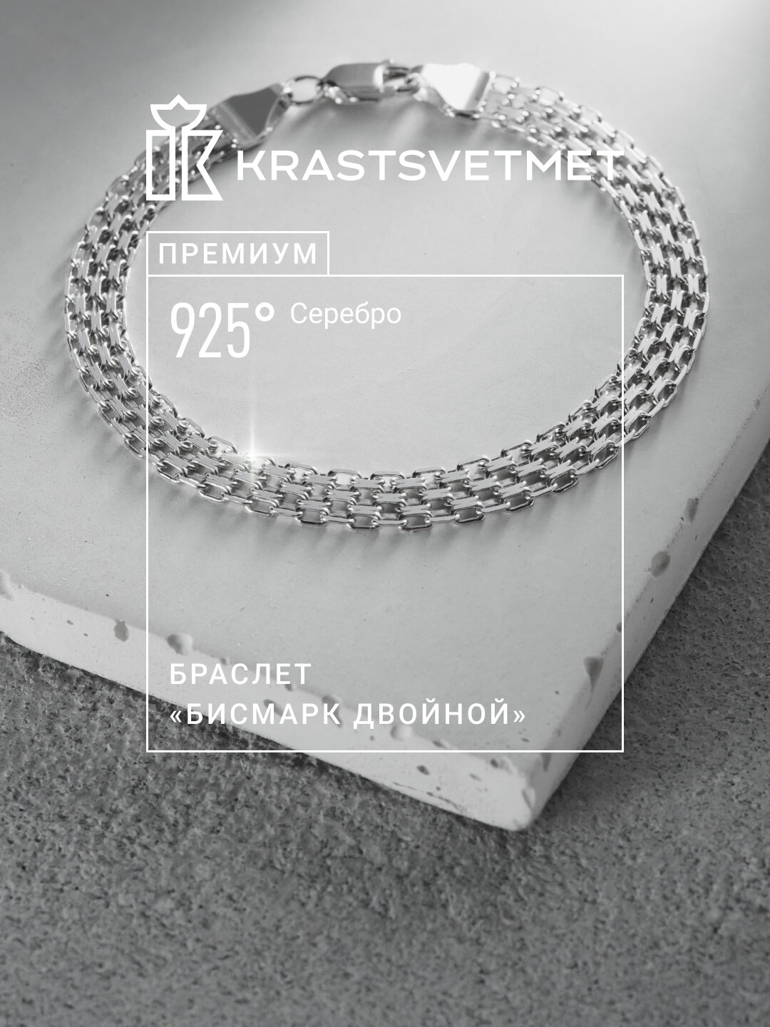 Браслет-цепочка, серебро, 925 проба, родирование