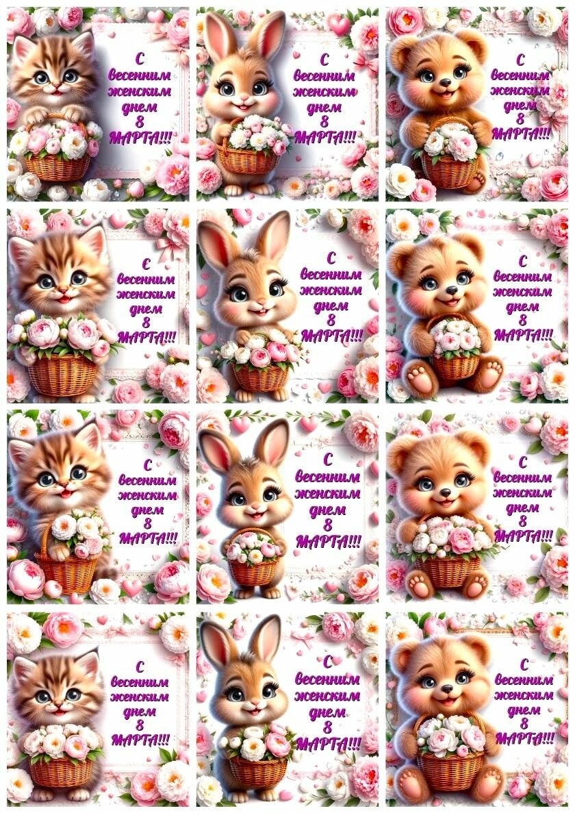 Водорастворимая картинка для мыла А4 к 8 марта