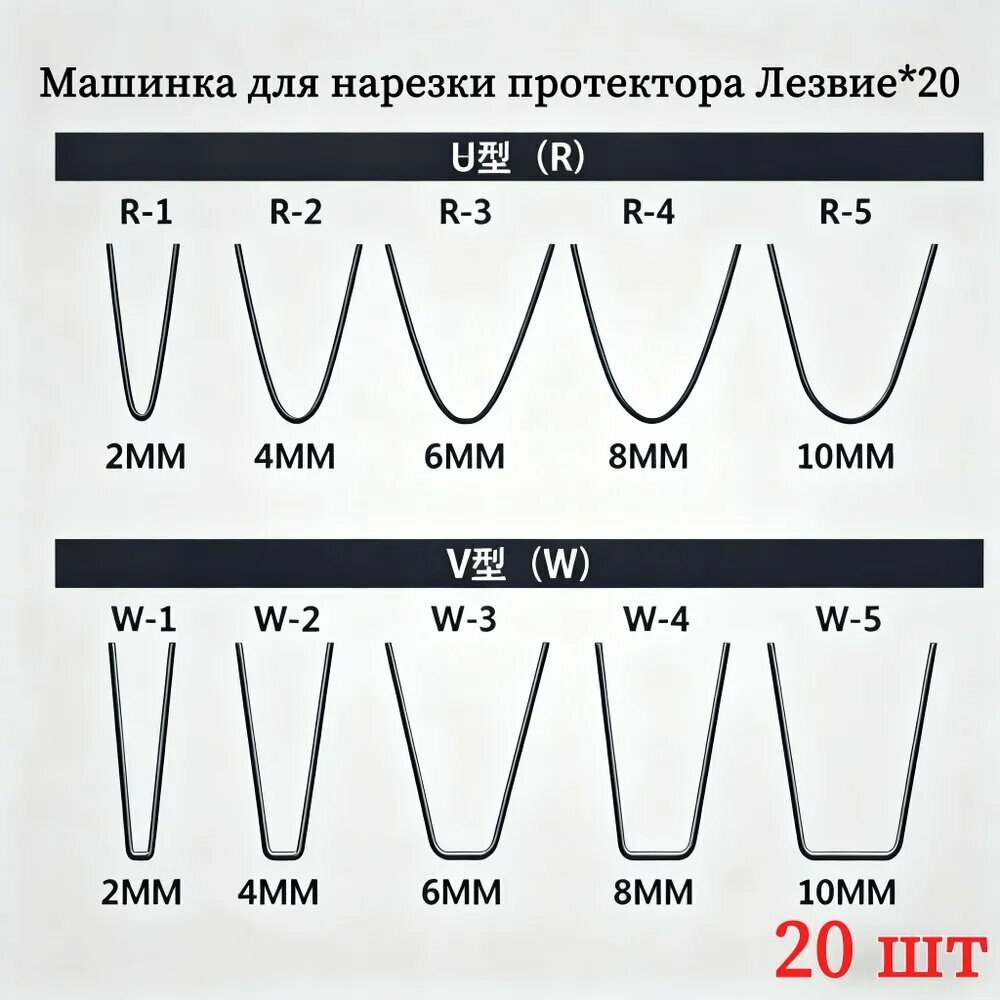 Машинка для нарезки протектора, 20 шт.