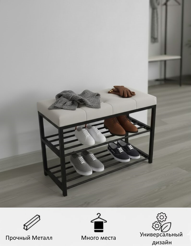 Банкетка "Шарм МодалБеж" от компании крамм, С мягким сиденьем "МС" 67*30*30