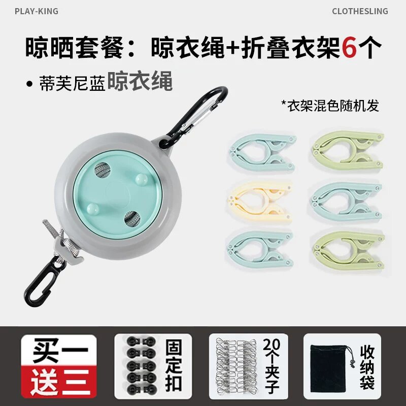 Бирюзовый полный комплект: 10 креплений, 20 бельевых зажимов, 6 вешалок, сумка для хранения