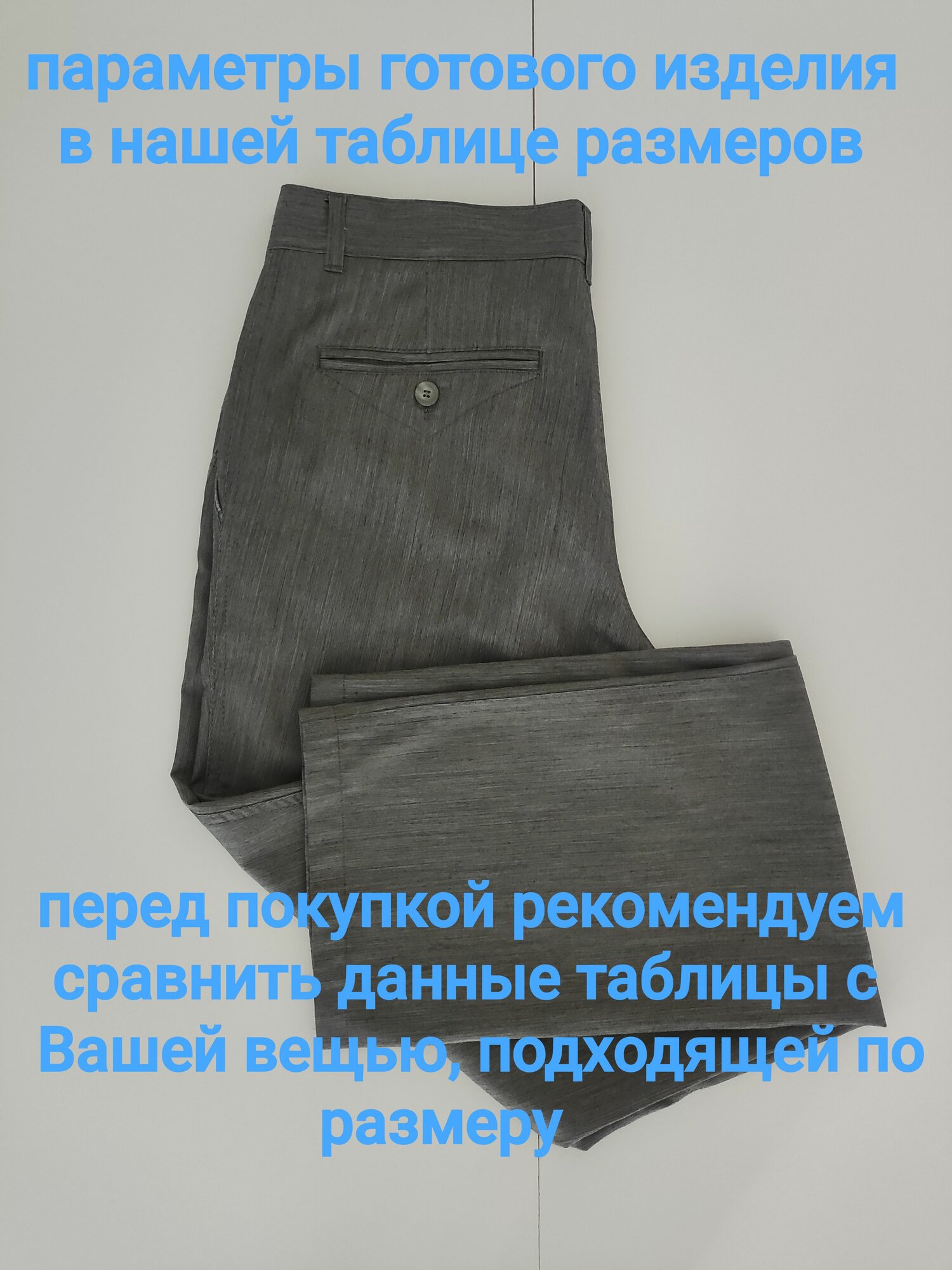 Брюки спортивные