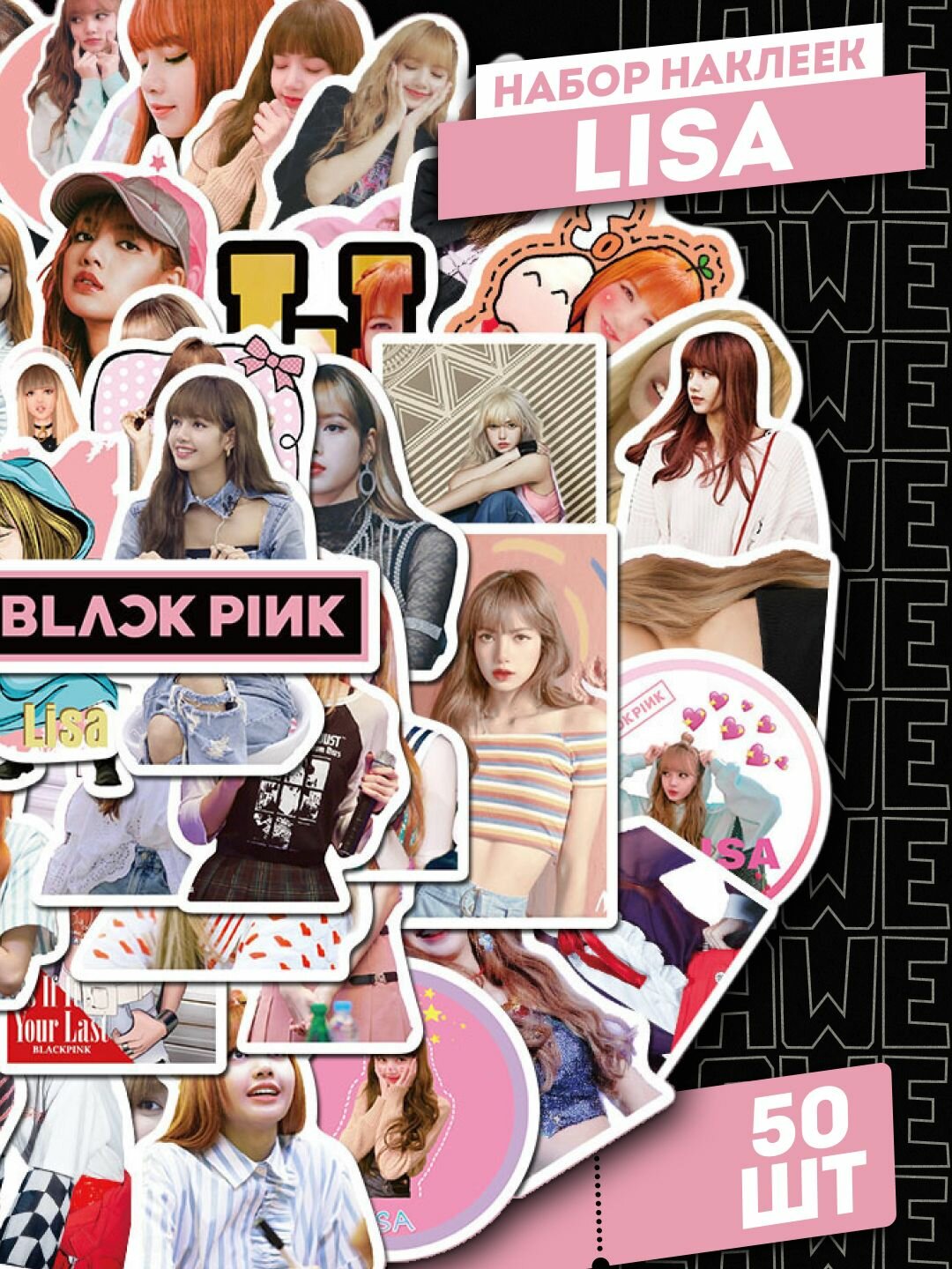 Набор самоклеящихся виниловых наклеек Blackpink Lisa 50 шт