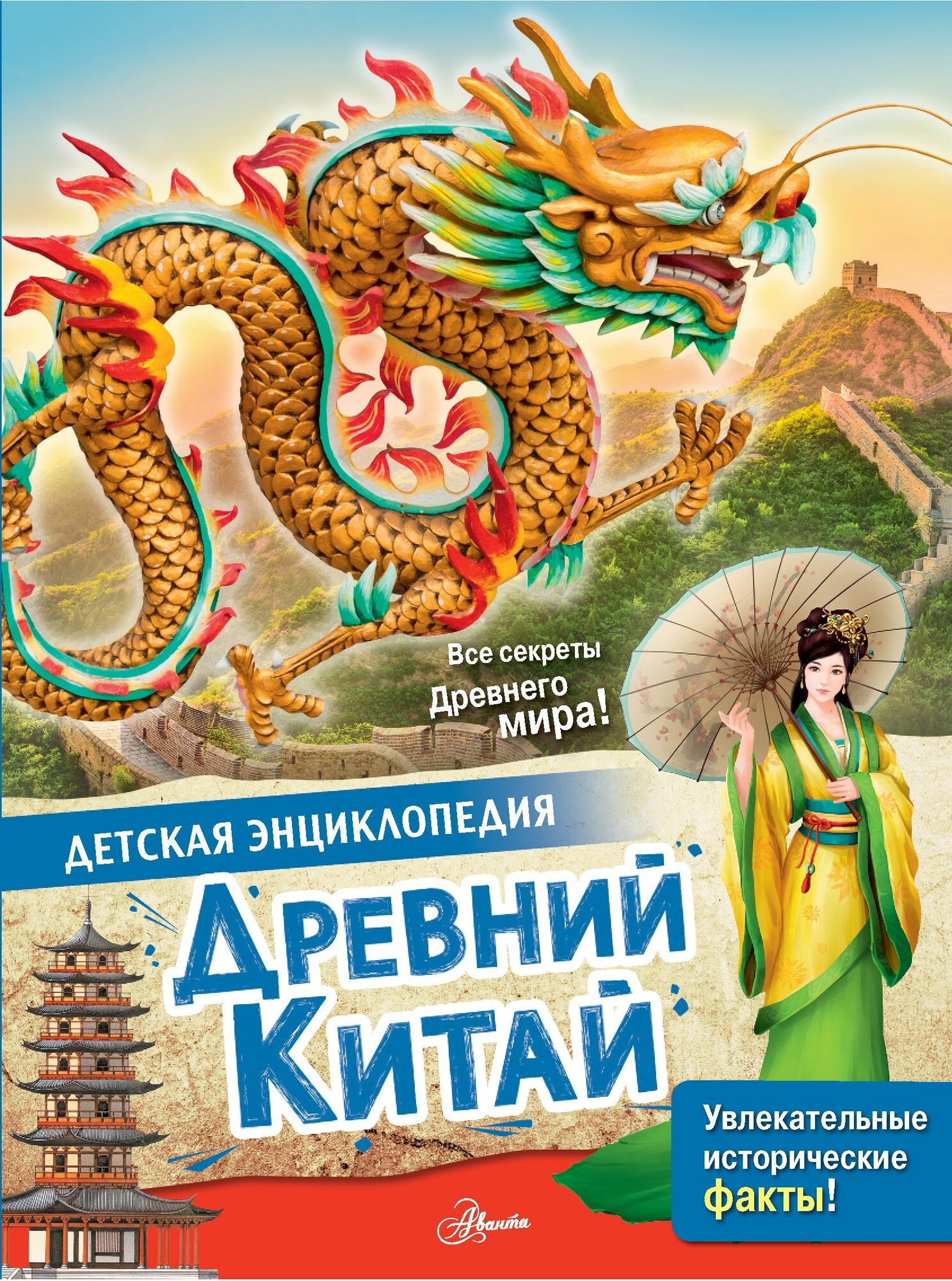 Книга "Древний Китай"