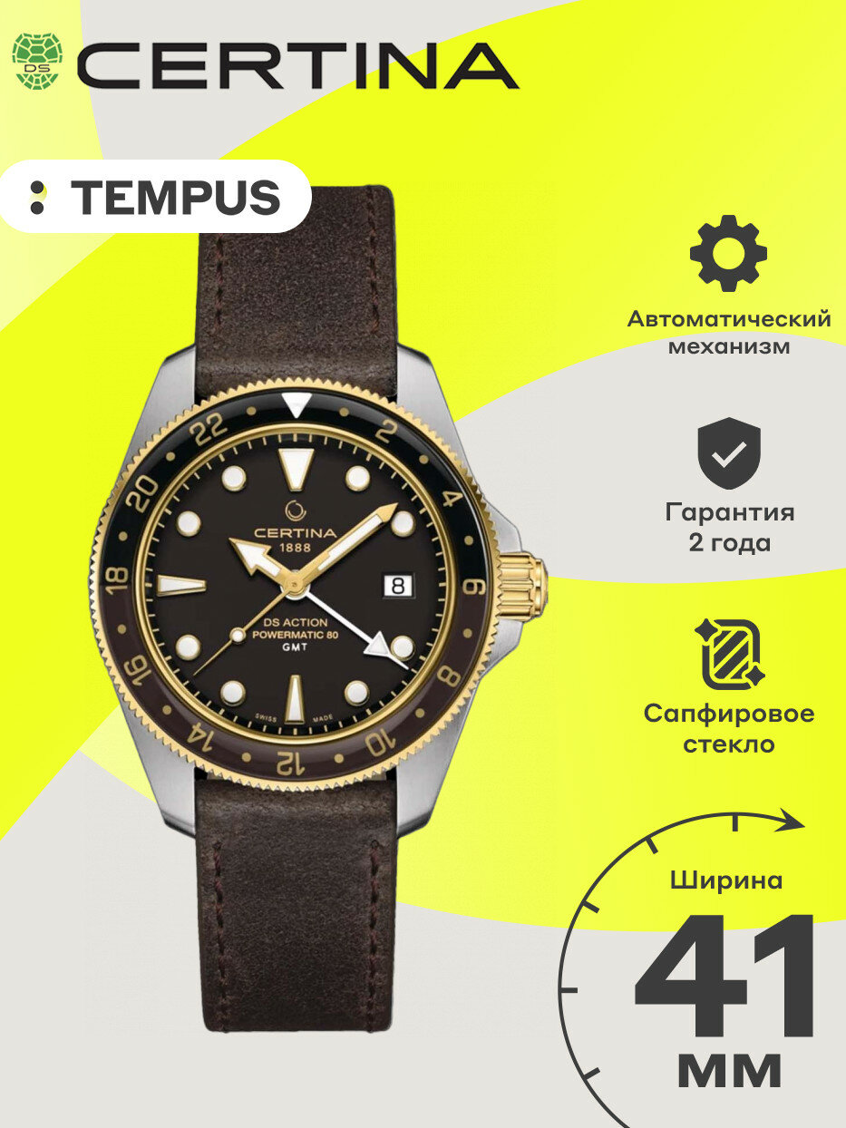 Наручные часы