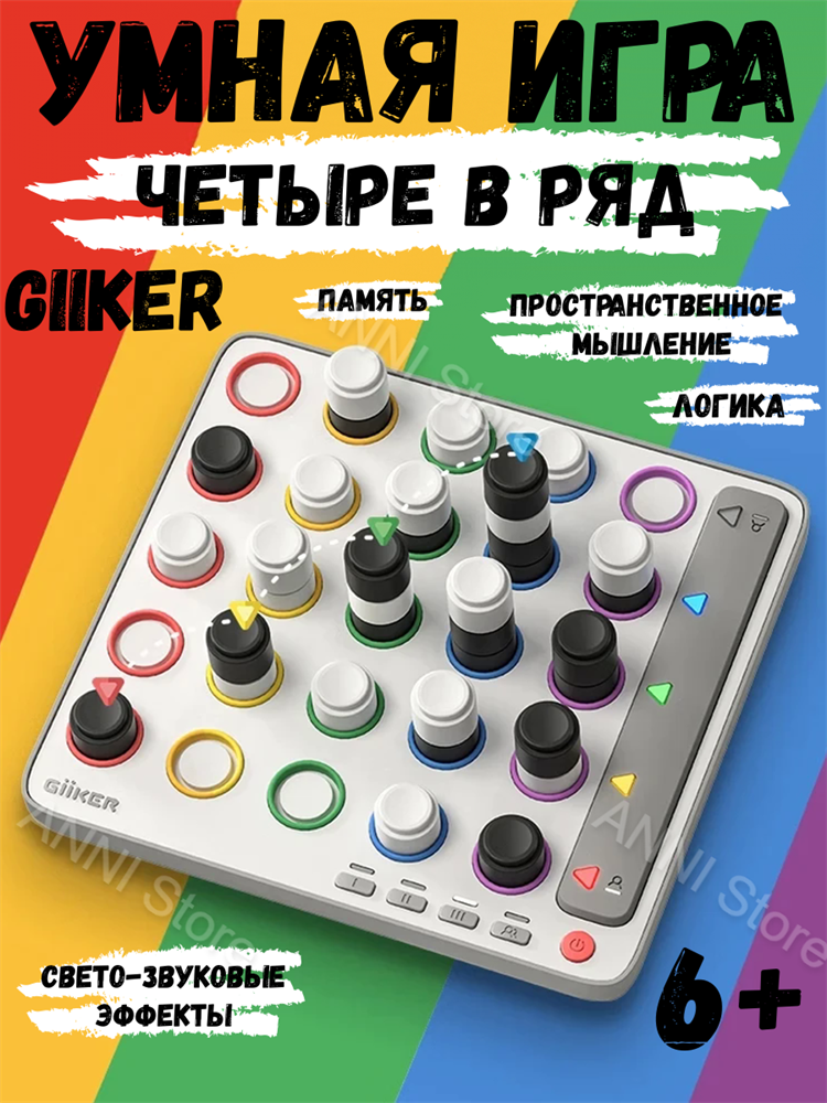 Giiker Четыре в ряд настольная игра большая Giiker Smart Four JKSZQ002 белый
