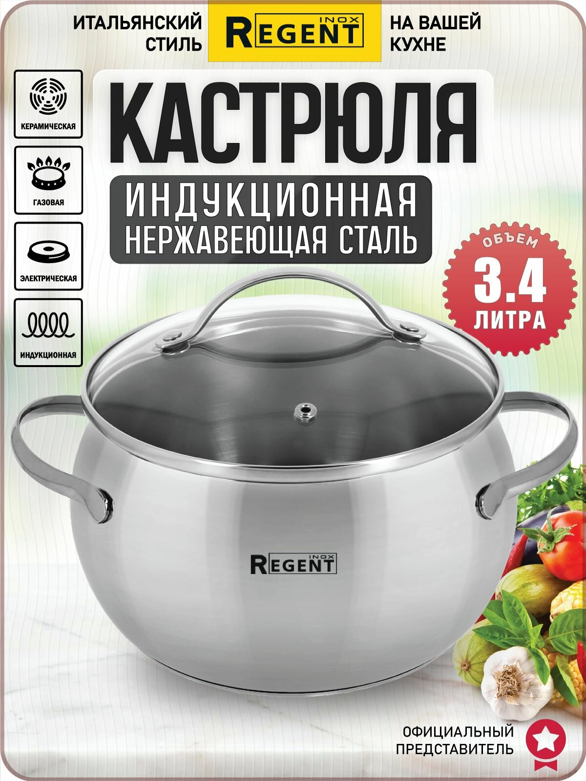 Кастрюля из нержавеющей стали со стеклянной крышкой 3,4 л / Кастрюля для индукционной плиты