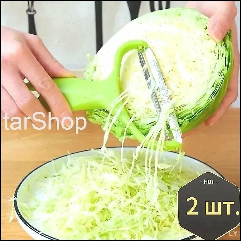 Эксклюзивная ручная терка 2 шт капусторезка