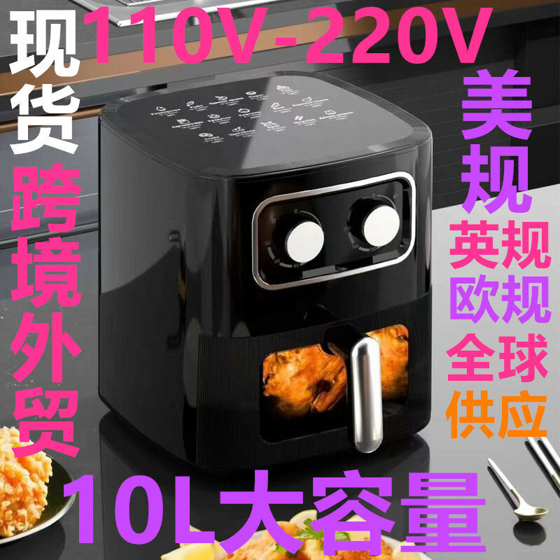 Кросс-бордерная внешняя торговля 60-10L большая емкость умный компьютерный бытовой фритюрник электрическая печь многофункциональная машина для картошки фри