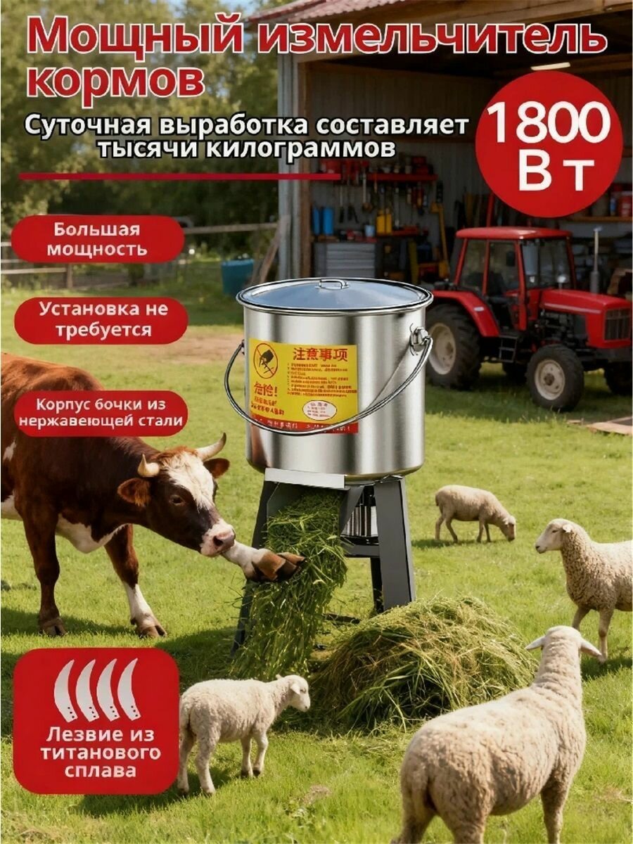 Кормоизмельчитель