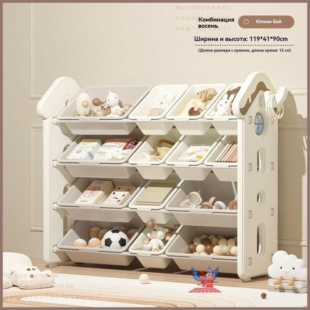 Стеллаж для игрушек длина 119 см, ширина 41 см, высота90 см