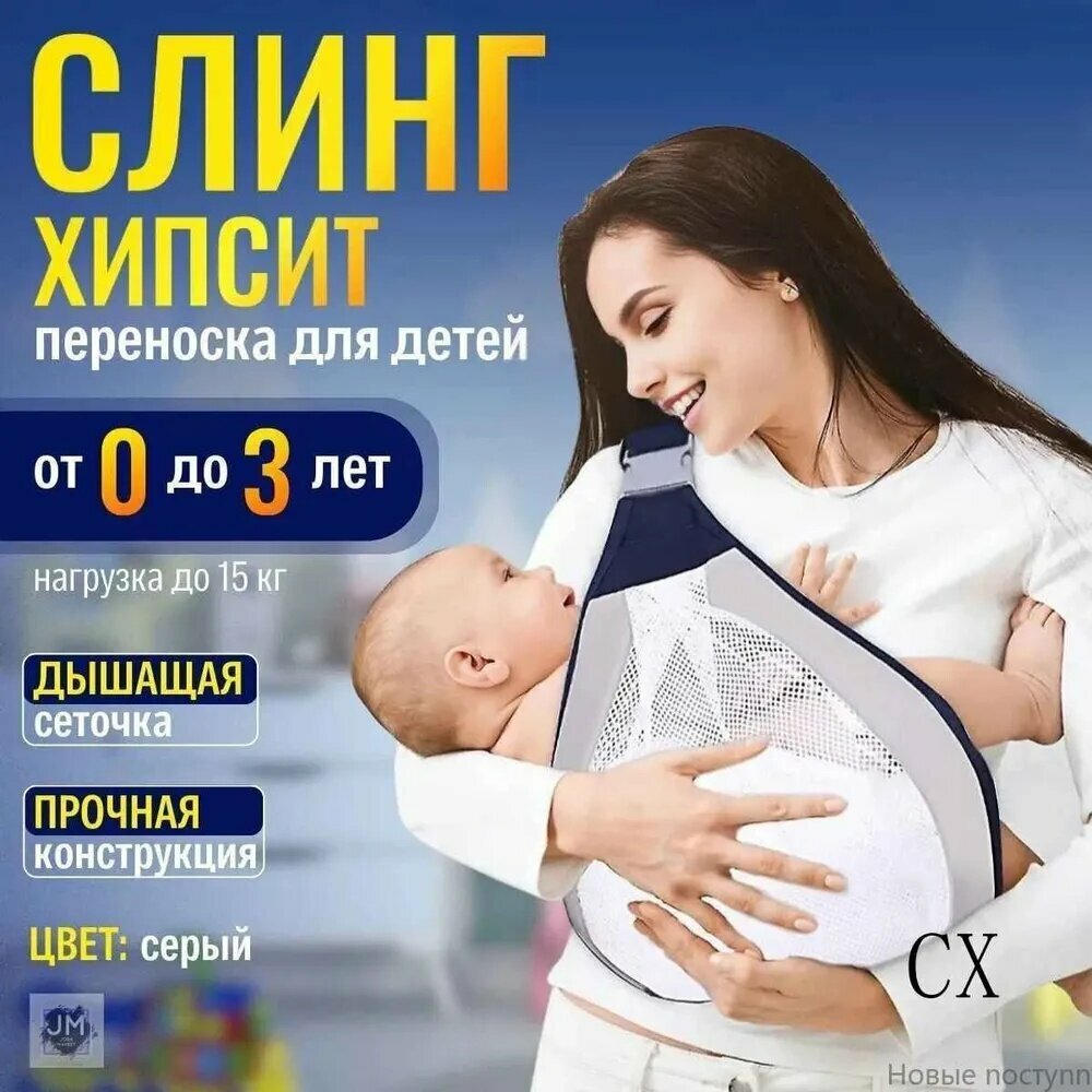 Слинг Шарф