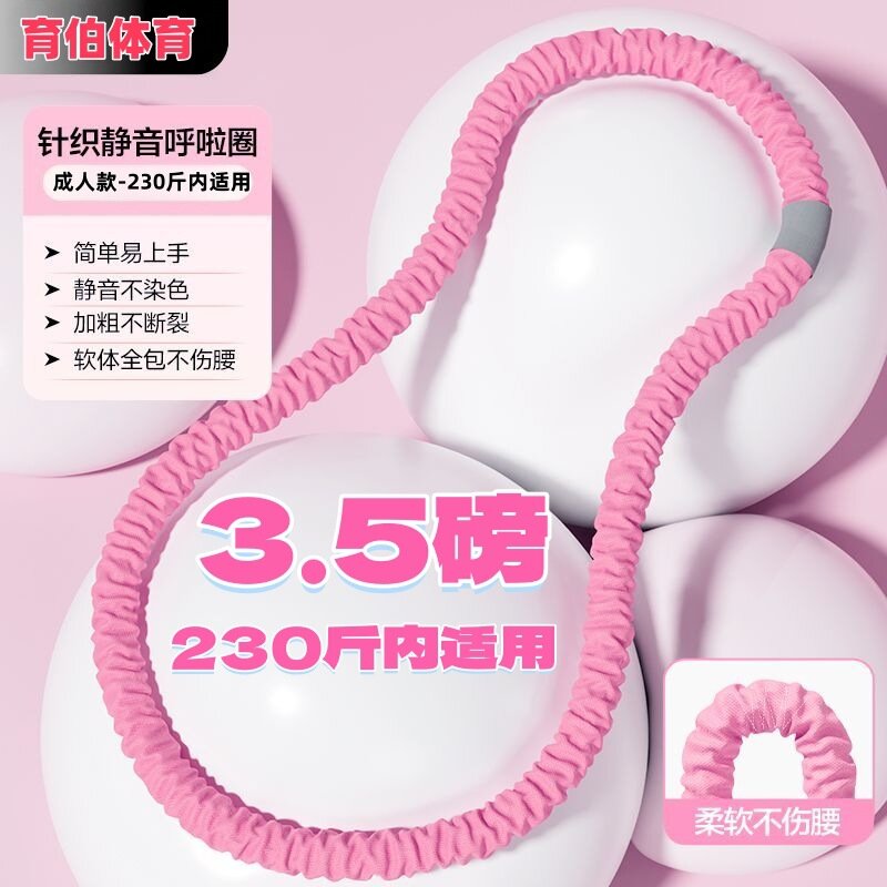 Улучшенный шестой поколения мягкий хула-хуп с весом, плетеный из полиэстера, полное покрытие, бесшумный домашний фитнес, для похудения талии