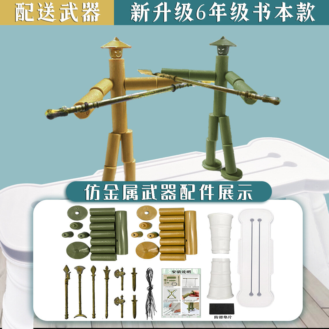 Бамбуковый человек, боевая игрушка для детей, настольная игра для двух игроков, PK битва, игрушка с вытягивающимся шнурком, образовательная игра для родителей и детей, игра для мальчиков