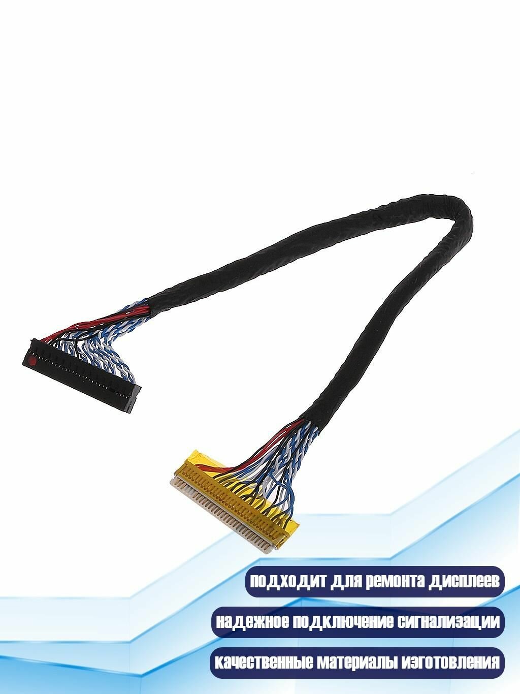 8-битный LVDS кабель FIX-30 Pin 2ch