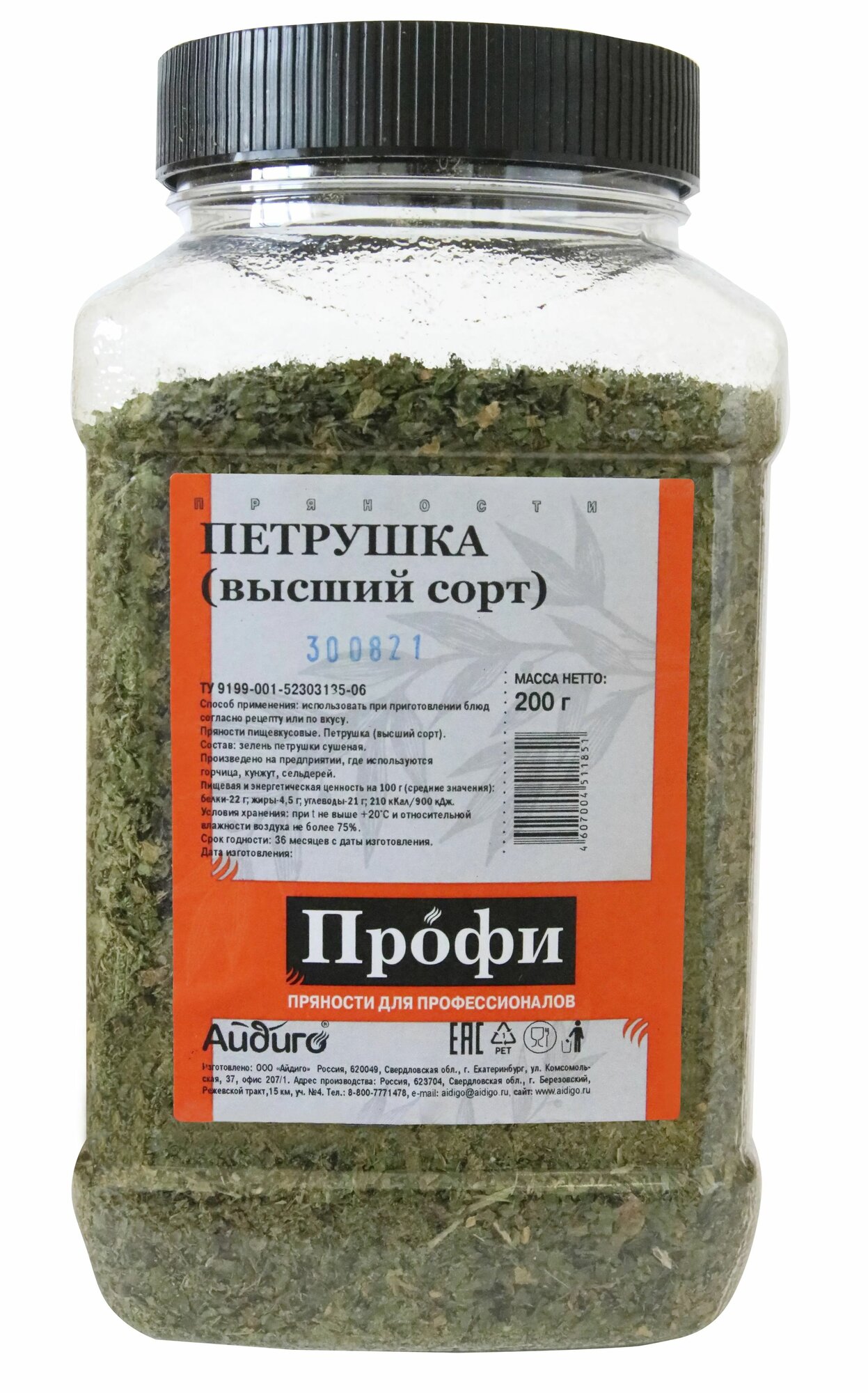 Приправа Айдиго Петрушка (сушеная) 200 гр