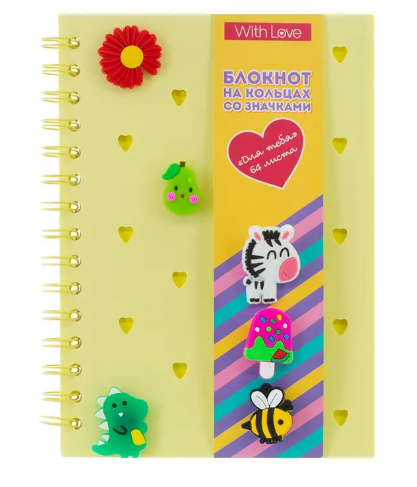 Блокнот на кольцах cо значками "Для тебя", With Love, 64 листа, в ассортименте
