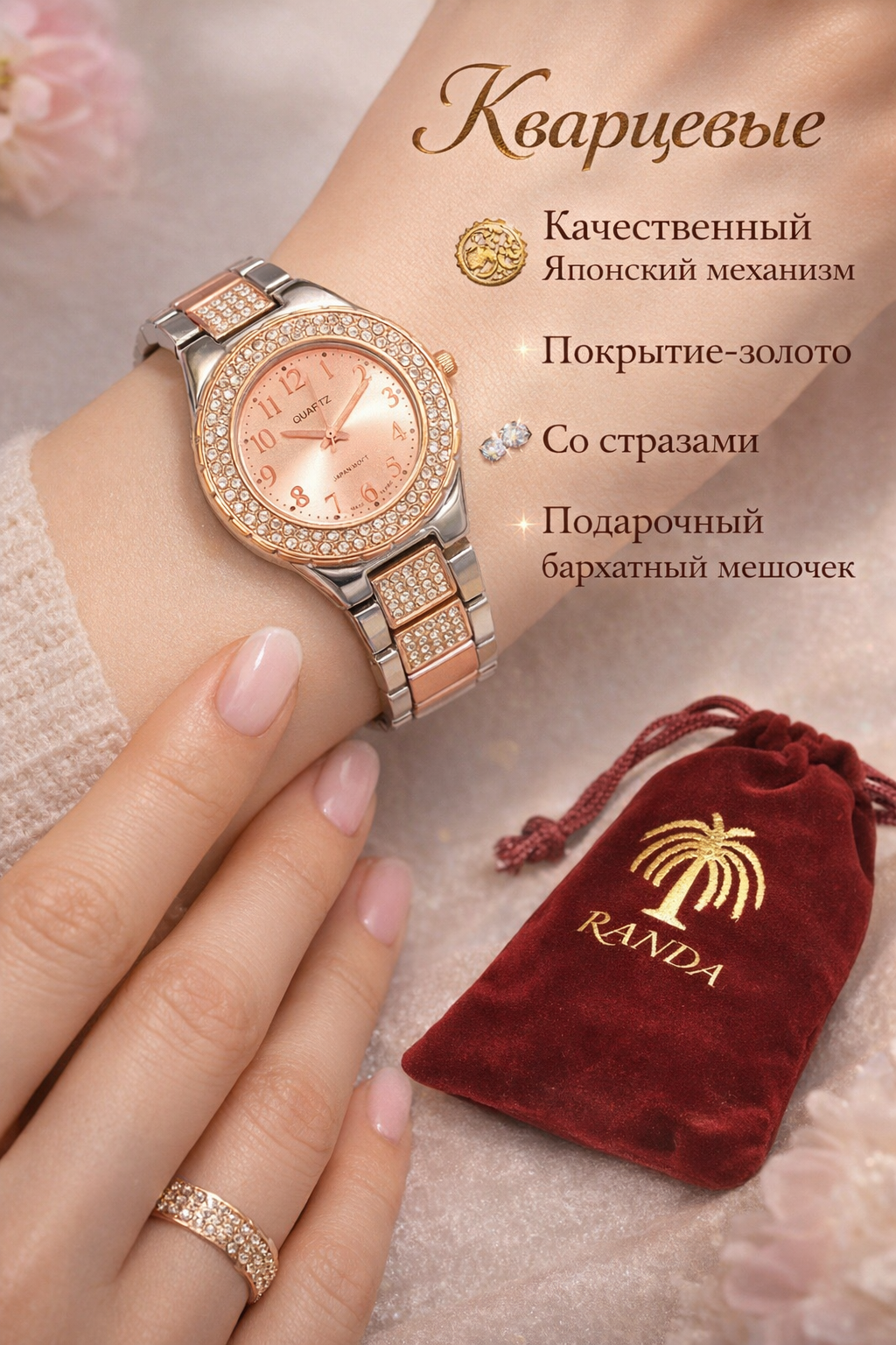 Наручные часы